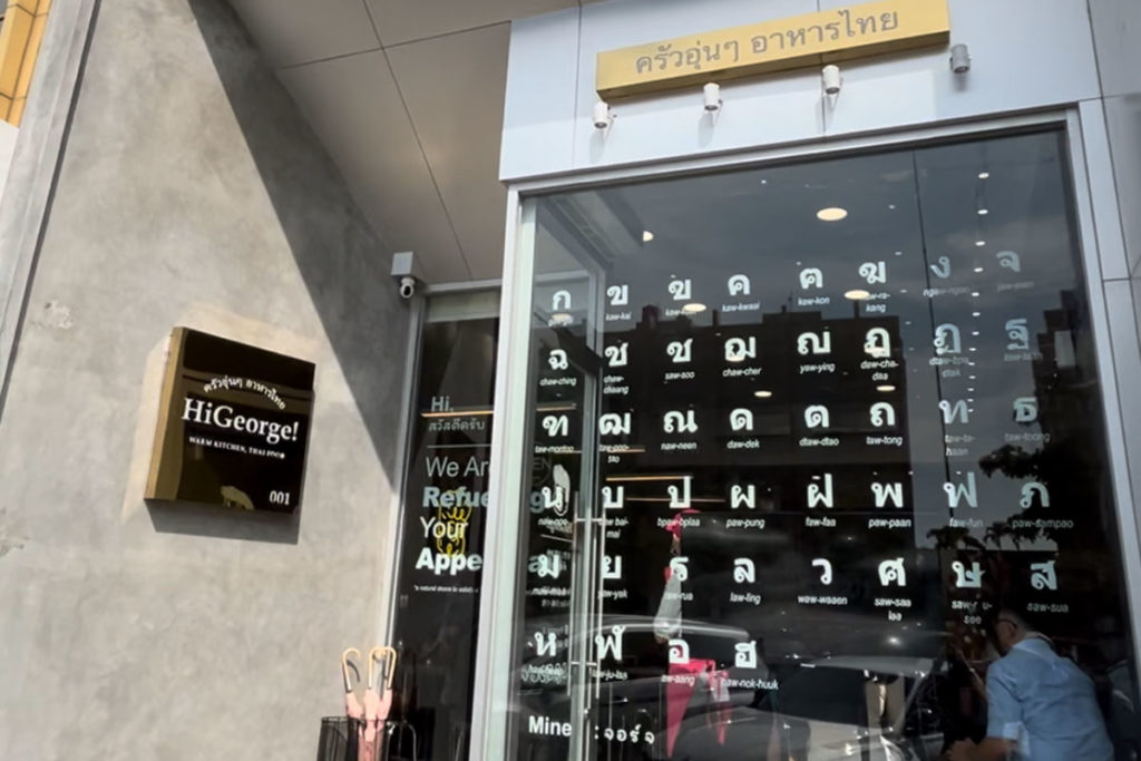 Hi George - Exquisite Taste Magazine